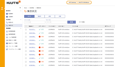 HULFT10の特長 | 【公式】HULFT10 (ハルフト10) | セゾンテクノロジー