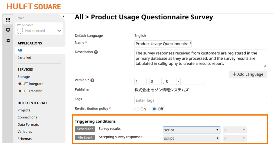 Updated "HULFT Square" (No.2024.1) to add SFTP service, trigger ...