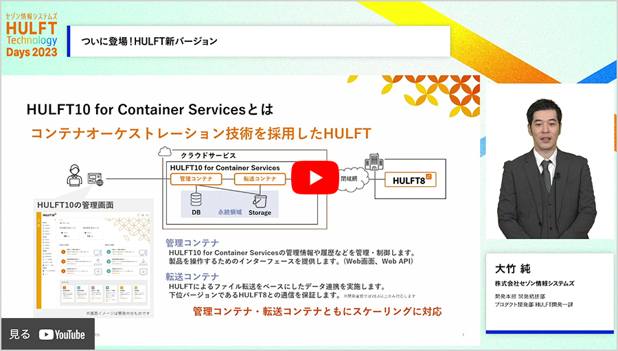 HULFT10 (ハルフト10) | セゾン情報システムズ