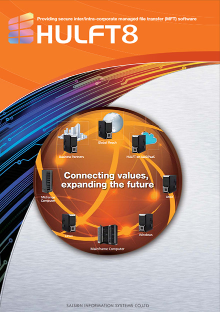 各種製品・カタログダウンロード | セゾン情報システムズ