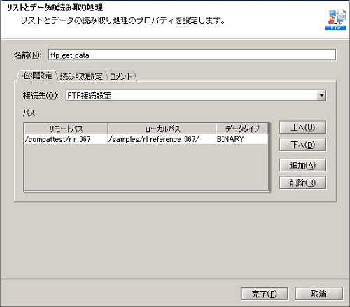 [逆引きリファレンス]FTPサーバにあるCSVファイルを読み取りたい