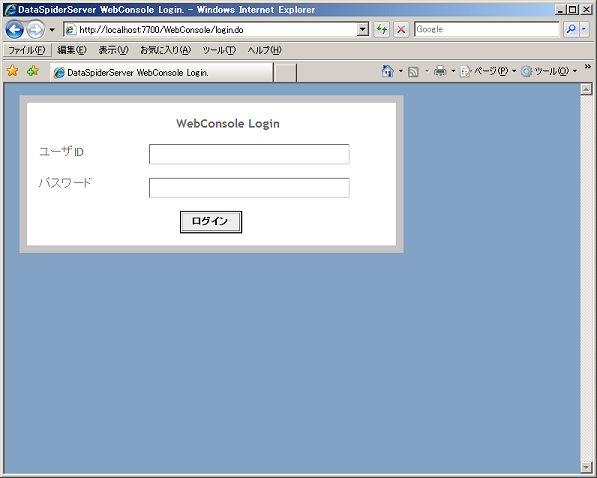 [WebConsole]WebConsole
