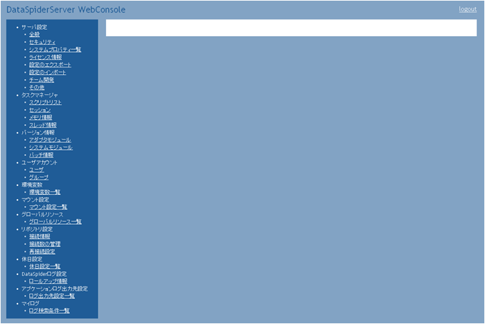 [WebConsole]WebConsole
