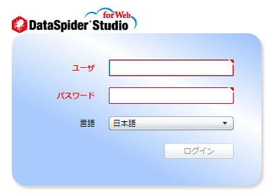DataSpider Studio for Web