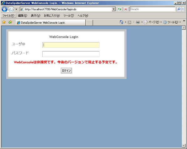 [WebConsole]WebConsole