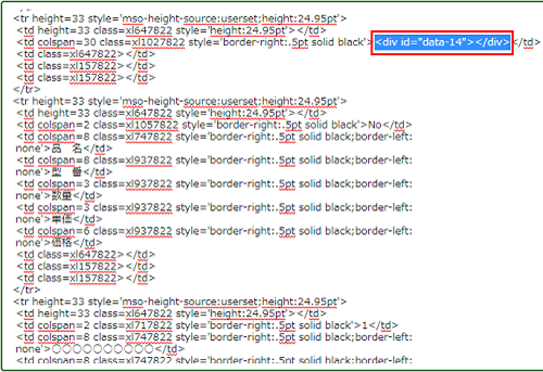 DataSpider BPM マニュアル